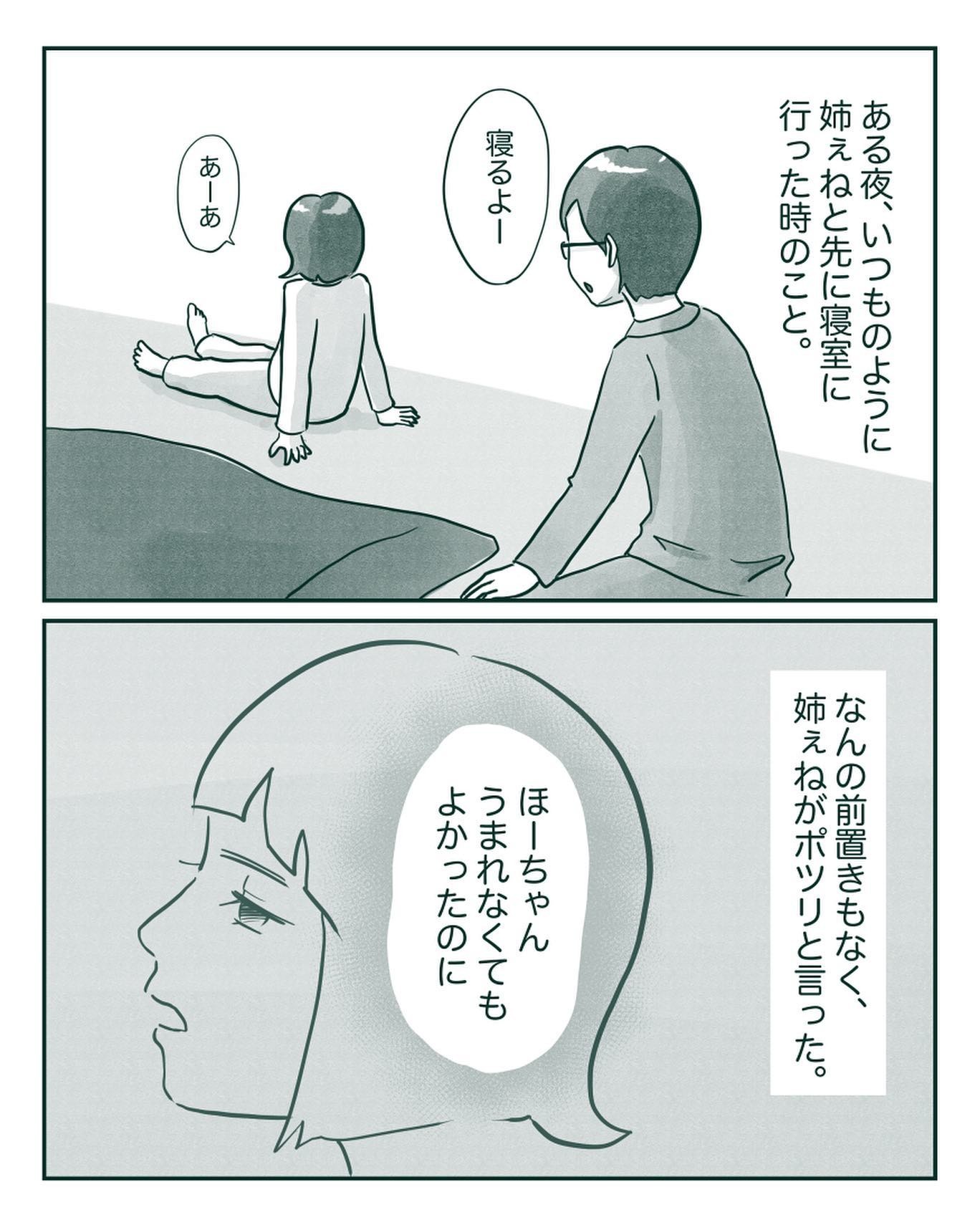 これ以上どうすればいいの？ 長女のショッキングな言葉の裏にあるものは…【中間反抗期の5歳がいます Vol.6】｜コラム｜eltha(エルザ)