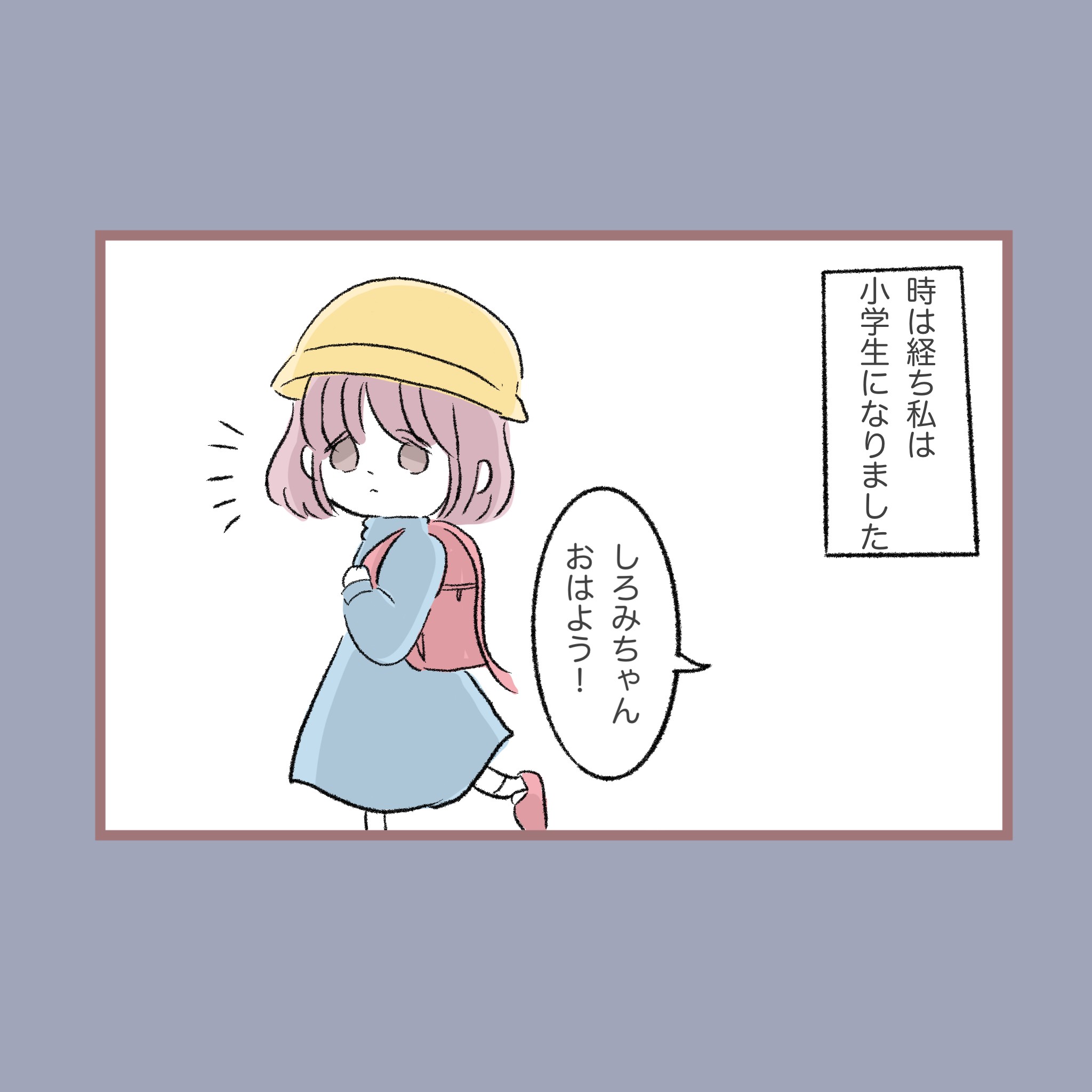 喧嘩した友だちに母がしたことは？ 想像を超えた行動の代償【子ども大人な毒親との20年間 Vol.9】｜コラム｜eltha(エルザ)