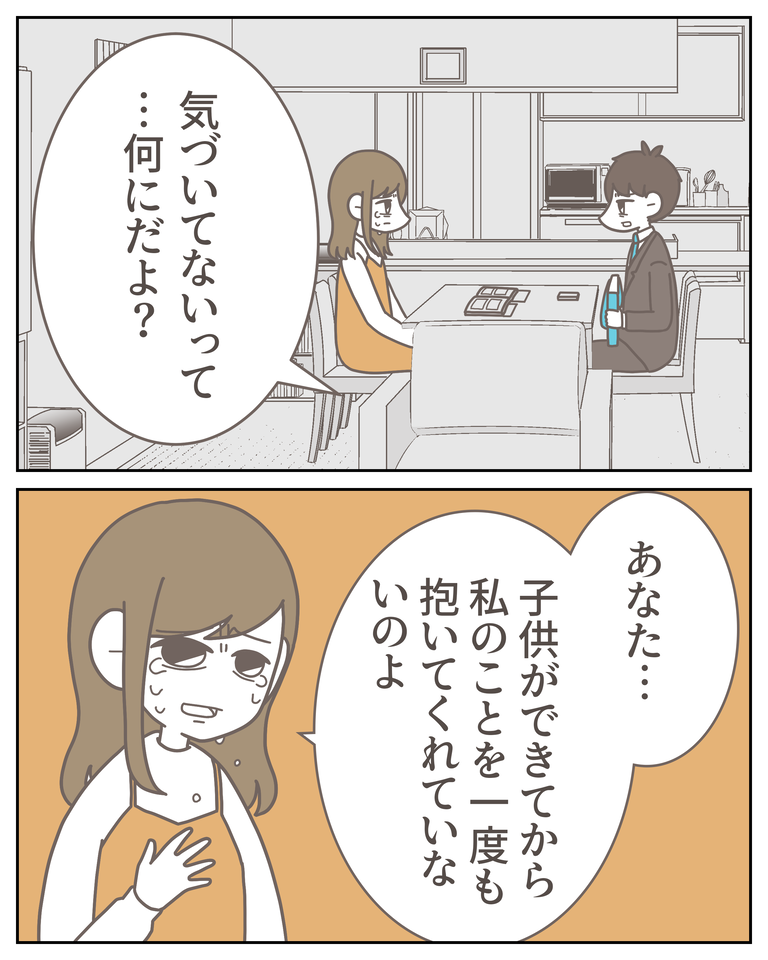 妻が浮気したのは俺のせい…？ 夫が知らなかった切ない事情【僕は妻の浮気を疑っている Vol.27】｜コラム｜eltha(エルザ)