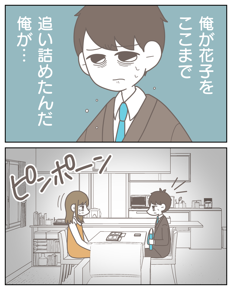 「誰かに求めてほしかった」妻の悲痛な叫びに、夫の反応は？【僕は妻の浮気を疑っている Vol.29】｜コラム｜eltha(エルザ)