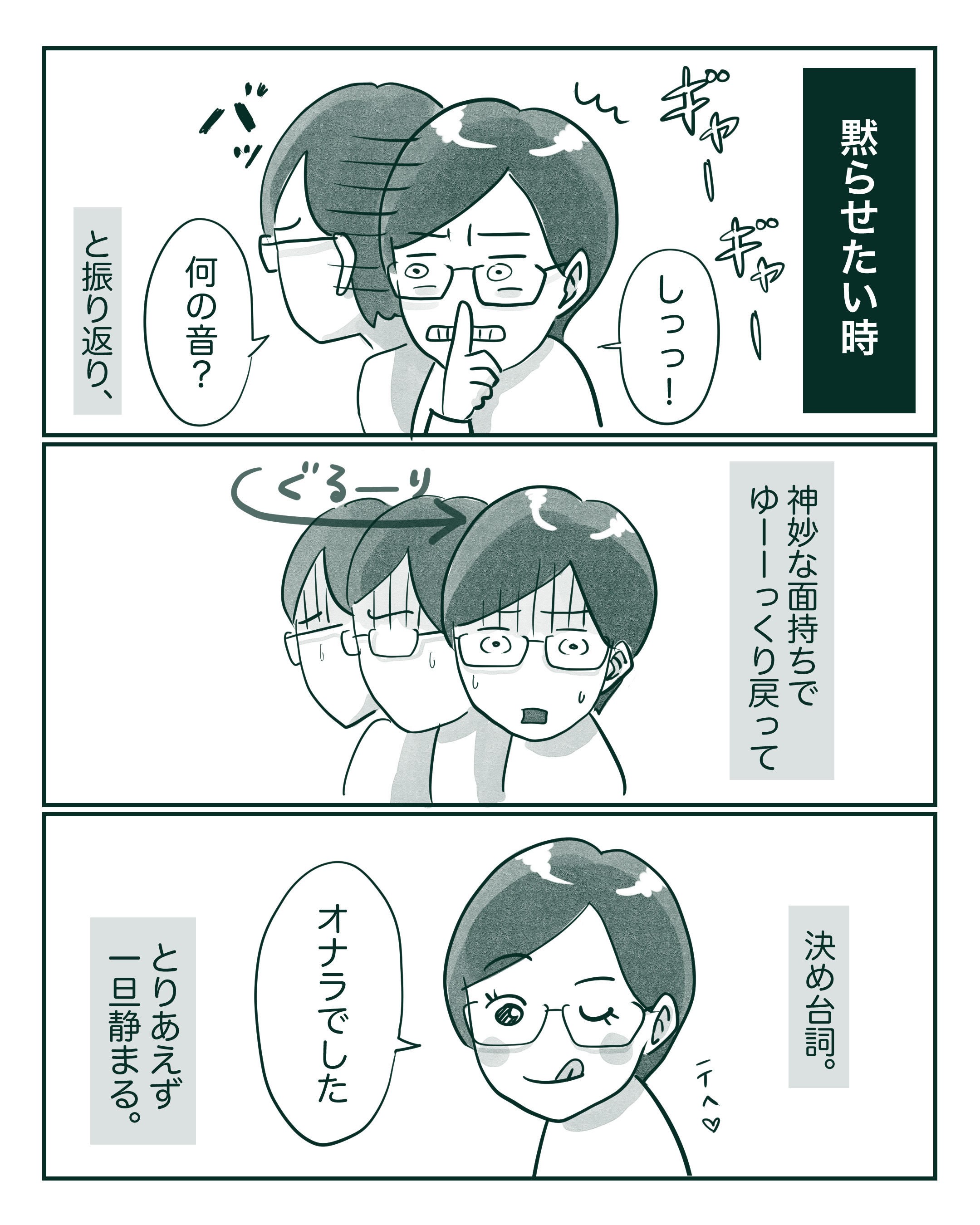 怒りを楽しさに変換!? 長女の地雷を踏まず楽しませるミッションとは？【中間反抗期の5歳がいます Vol.10】｜コラム｜eltha(エルザ)