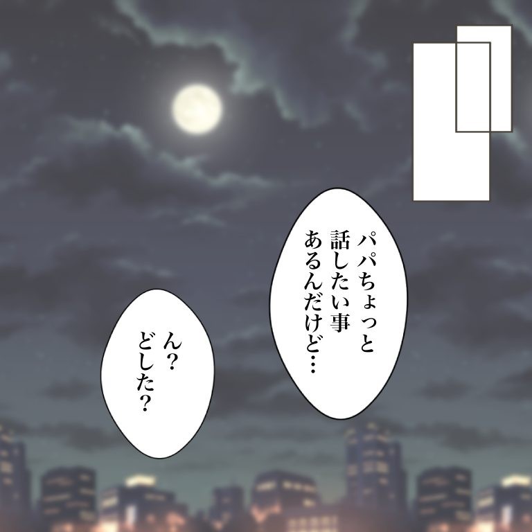 同級生の母親から知らされた事実…事件の背景を夫にも報告【僕は加害者で被害者です Vol.38】｜コラム｜eltha(エルザ)