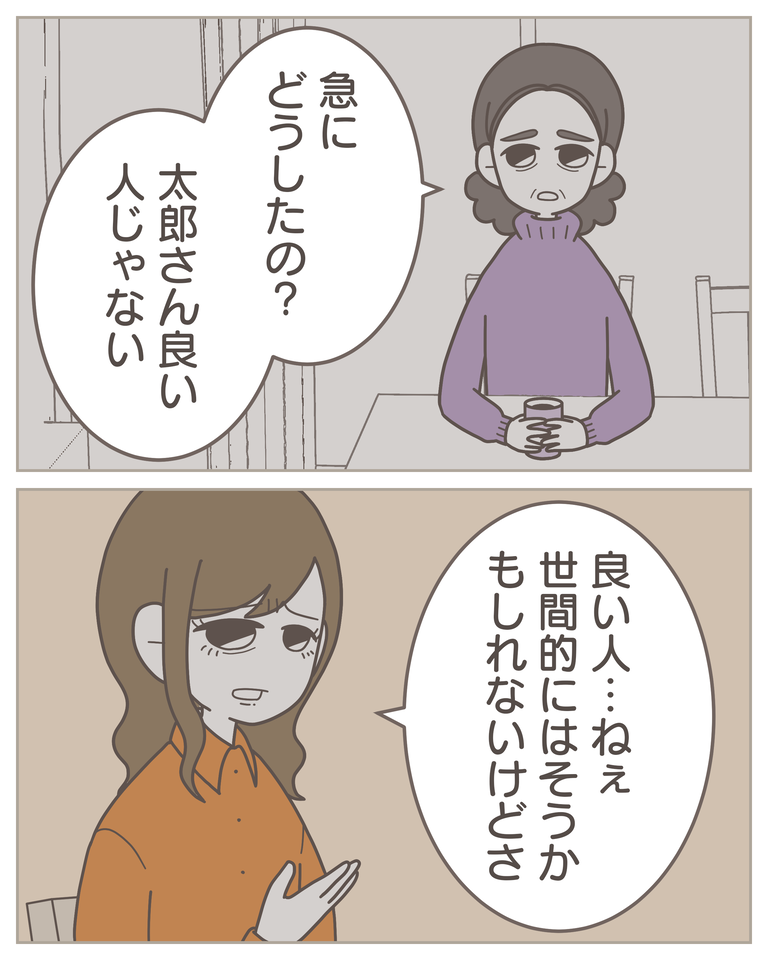 本当は離婚したかった？ 妻が浮気をした恐ろしい理由【僕は妻の浮気を疑っている Vol.32】｜コラム｜eltha(エルザ)