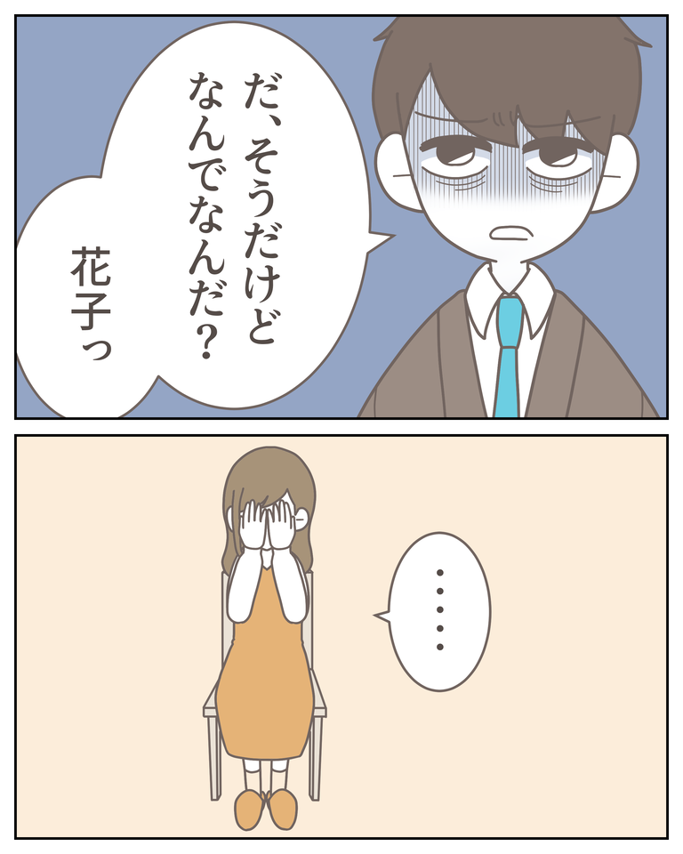 「俺は浮気はしていない！」 夫の反論に、妻がついに本性を現す!?【僕は妻の浮気を疑っている Vol.33】｜コラム｜eltha(エルザ)
