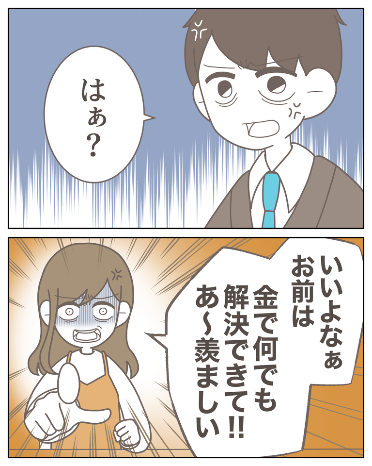 「金で解決できていいよなぁ！」 ワンオペ育児が妻を変えてしまった【僕は妻の浮気を疑っている Vol.34】｜コラム｜eltha(エルザ)