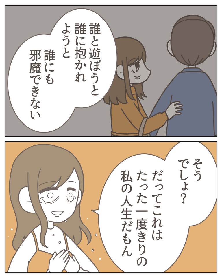「我が子への愛情はないのか？」夫の問いに、妻が言い放った衝撃の一言【僕は妻の浮気を疑っている Vol.36】｜コラム｜eltha(エルザ)