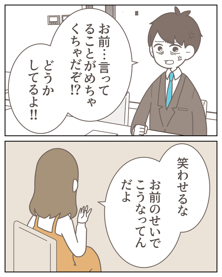 「我が子への愛情はないのか？」夫の問いに、妻が言い放った衝撃の一言【僕は妻の浮気を疑っている Vol.36】｜コラム｜eltha(エルザ)