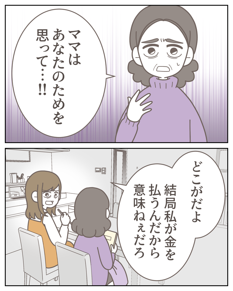 ヤバいのは妻だけじゃなかった！ 義母から無茶な提案が…!?【僕は妻の浮気を疑っている Vol.38】｜コラム｜eltha(エルザ)