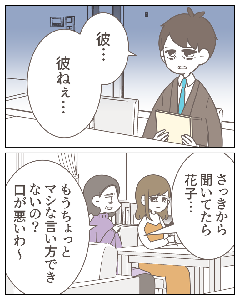 ヤバいのは妻だけじゃなかった！ 義母から無茶な提案が…!?【僕は妻の浮気を疑っている Vol.38】｜コラム｜eltha(エルザ)