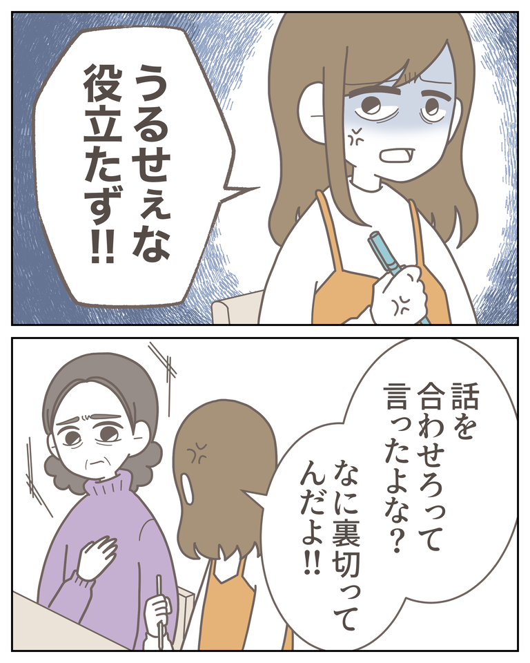 ヤバいのは妻だけじゃなかった！ 義母から無茶な提案が…!?【僕は妻の浮気を疑っている Vol.38】｜コラム｜eltha(エルザ)