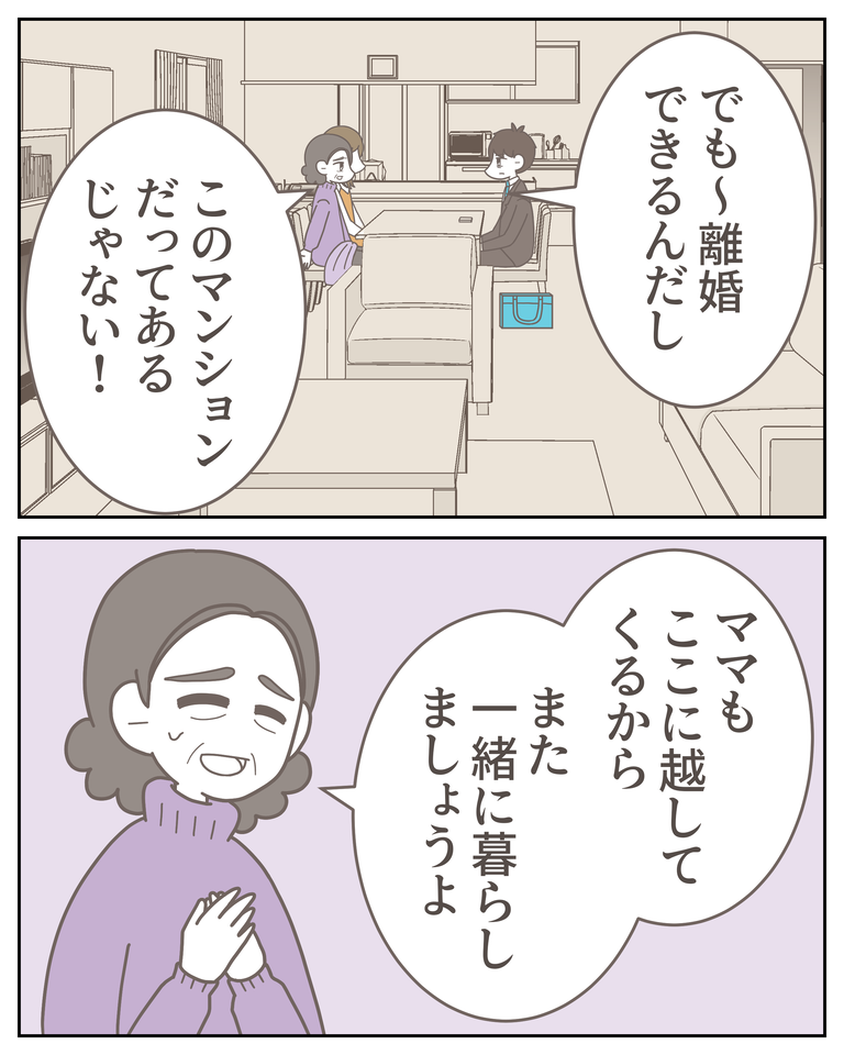 ヤバいのは妻だけじゃなかった！ 義母から無茶な提案が…!?【僕は妻の浮気を疑っている Vol.38】｜コラム｜eltha(エルザ)