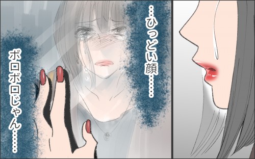 「自分で決めたんでしょ」…ってコレは私が望んだことだった？／洗脳する男（6）【こんな男はやめておけ Vol.77】｜コラム｜eltha(エルザ)