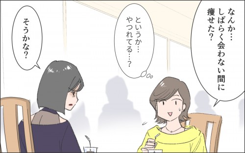 「彼」で頭がいっぱいで友人のアドバイスも耳に入らない／洗脳する男（8）【こんな男はやめておけ Vol.79】｜コラム｜eltha(エルザ)