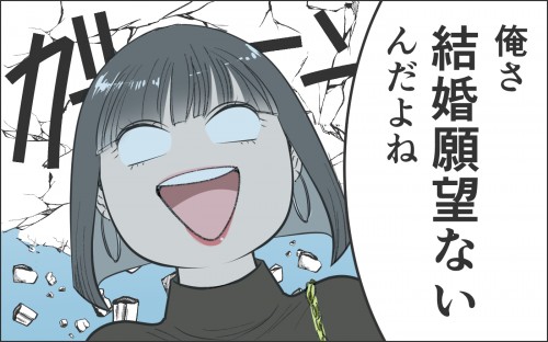 「結婚願望ない」って言われたけど…別れるべき？／洗脳する男（9）【こんな男はやめておけ Vol.80】｜コラム｜eltha(エルザ)