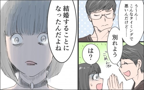 「あの女の人誰…？」マンションから出てきた彼を問い詰めると／洗脳する男（11）【こんな男はやめておけ Vol.82】｜コラム｜eltha(エルザ)