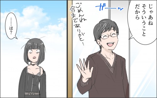 「あの女の人誰…？」マンションから出てきた彼を問い詰めると／洗脳する男（11）【こんな男はやめておけ Vol.82】｜コラム｜eltha(エルザ)