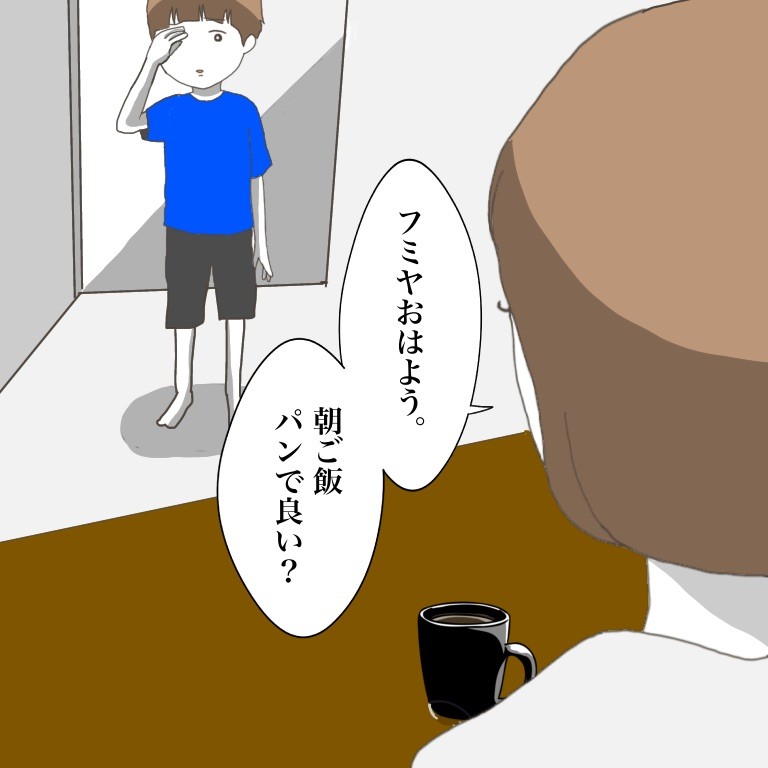 「やっぱり学校に行きたくない」息子の言葉に母親がかけた言葉とは？【僕は加害者で被害者です Vol.43】｜コラム｜eltha(エルザ)