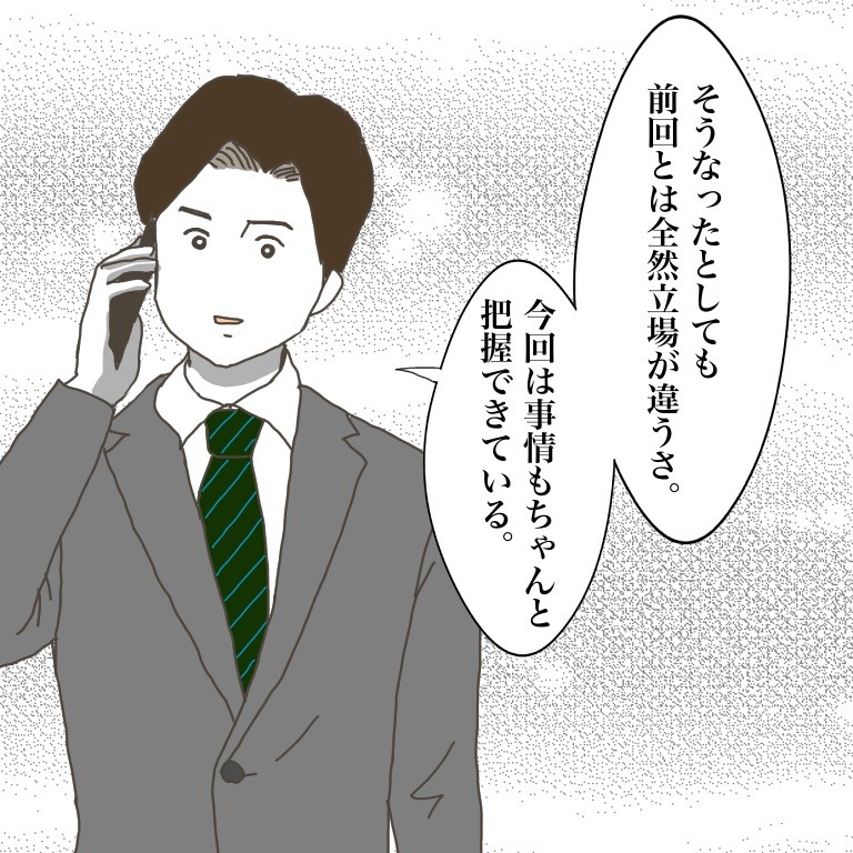 あの悪夢の話し合いが再び…!? 不安になる妻に夫が伝えた親の心構え【僕は加害者で被害者です Vol.45】｜コラム｜eltha(エルザ)