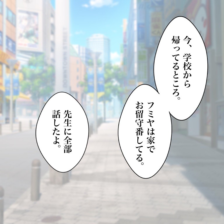 あの悪夢の話し合いが再び…!? 不安になる妻に夫が伝えた親の心構え【僕は加害者で被害者です Vol.45】｜コラム｜eltha(エルザ)