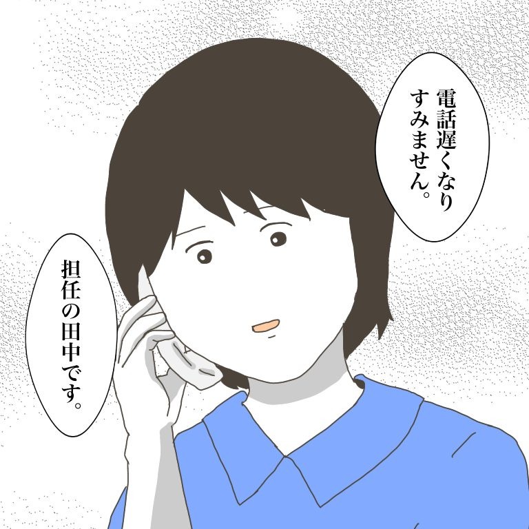 息子を不安にさせたくない 親子で楽しく一日を過ごしていると…!?【僕は加害者で被害者です Vol.46】｜コラム｜eltha(エルザ)