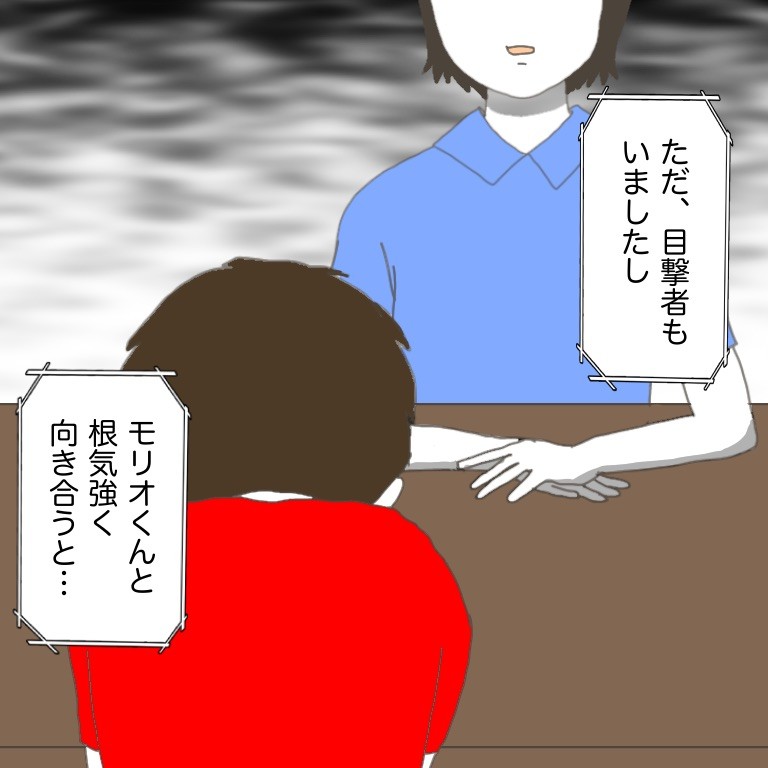 無言を貫いていたモリオがついに…ボロボロ涙を流しながら語ったこととは？【僕は加害者で被害者です Vol.48】｜コラム｜eltha(エルザ)