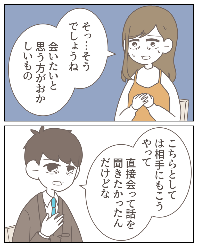 優しさなんかじゃない!? 浮気相手が慰謝料の支払いを快諾したワケ【僕は妻の浮気を疑っている Vol.40】｜コラム｜eltha(エルザ)