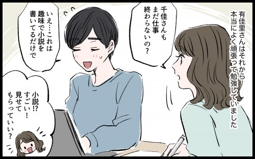 「さよならお母さん」毒親との絶縁…モラハラ夫から逃げた義姉の未来は？／宏樹の場合（11）【モラハラ夫図鑑 Vol.117】｜コラム｜eltha(エルザ)