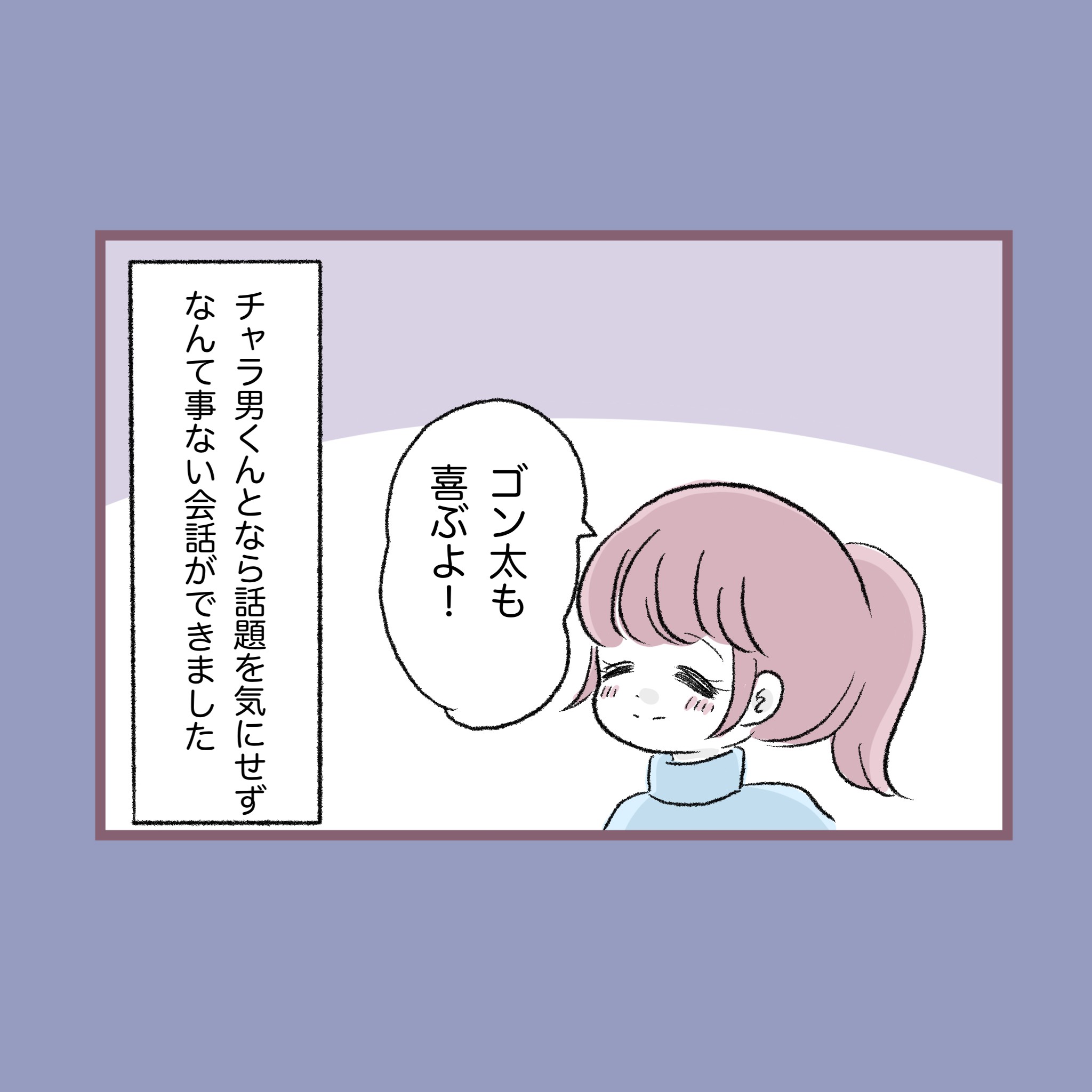 チャラい同級生に呼び出された！ まさか私…シメられる!?【子ども大人な毒親との20年間 Vol.28】｜コラム｜eltha(エルザ)