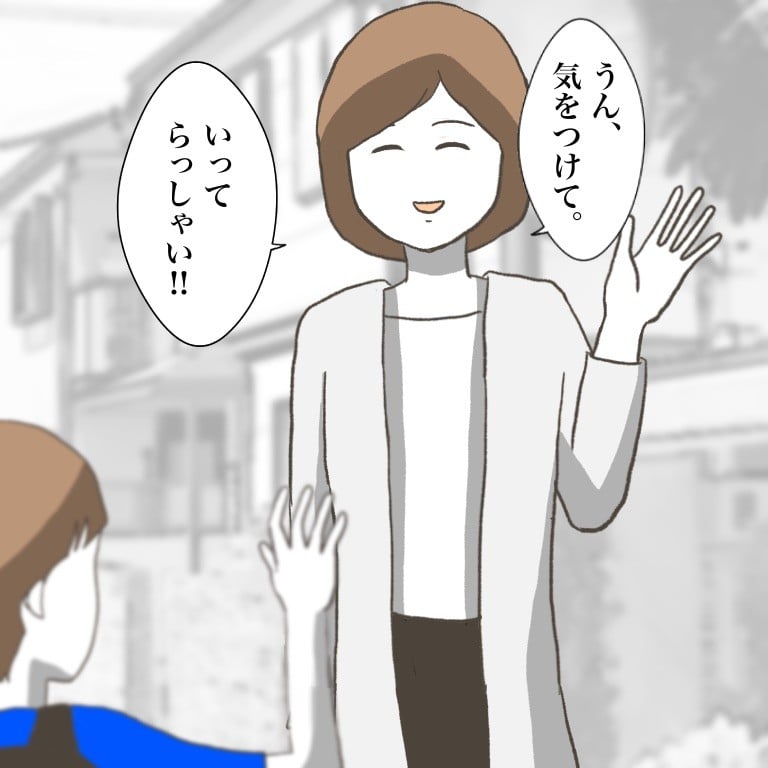 登校拒否から一転、笑顔で登校する我が子 校門で目にした思わぬ光景とは？【僕は加害者で被害者です Vol.54】｜コラム｜eltha(エルザ)