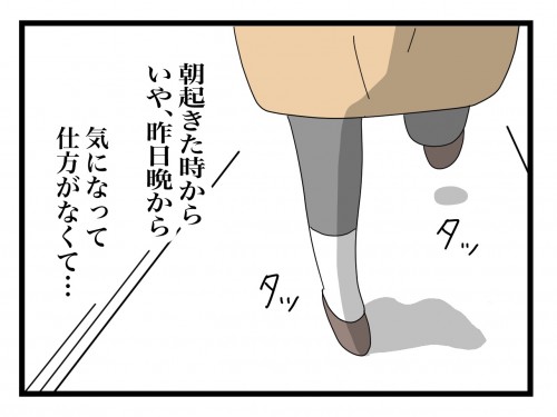 今日もポストに手紙はある？ 気づくと背後にあの人が…！【困った住人 Vol.14】｜コラム｜eltha(エルザ)