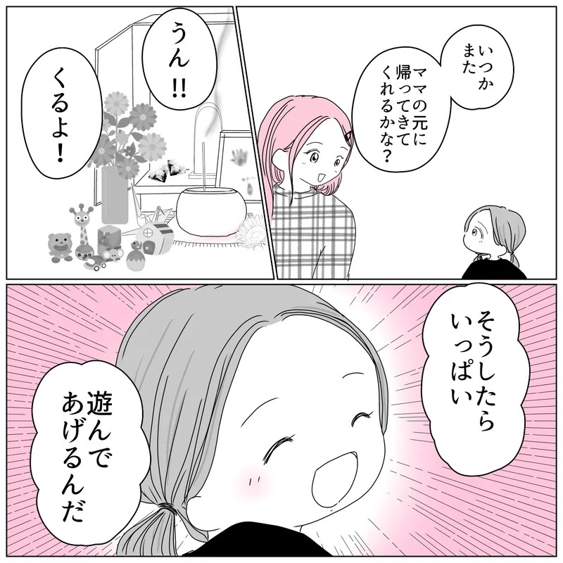 娘と過ごした幸せな20時間…そして今の私たちは？【天使が生きる奇跡 Vol.29】｜コラム｜eltha(エルザ)