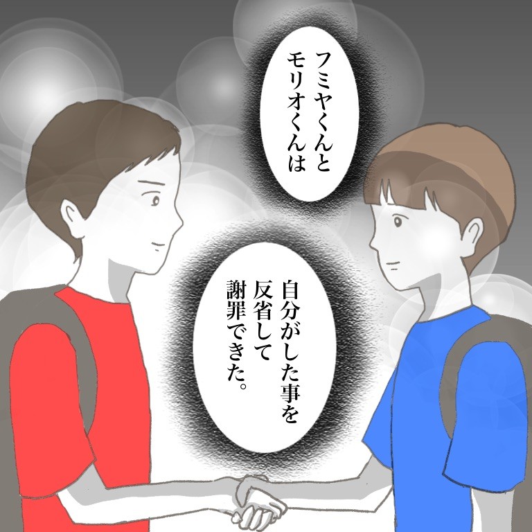 子どもたちの話し合いは一件落着 しかしこの後、待ち受けているのは…【僕は加害者で被害者です Vol.57】｜コラム｜eltha(エルザ)