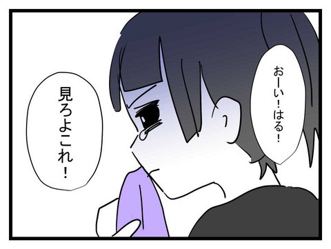 早くも結婚を後悔!? つわりで苦しんでる横で夫は最低の行動に！【私の夫はビジュアル系 Vol.9】｜コラム｜eltha(エルザ)