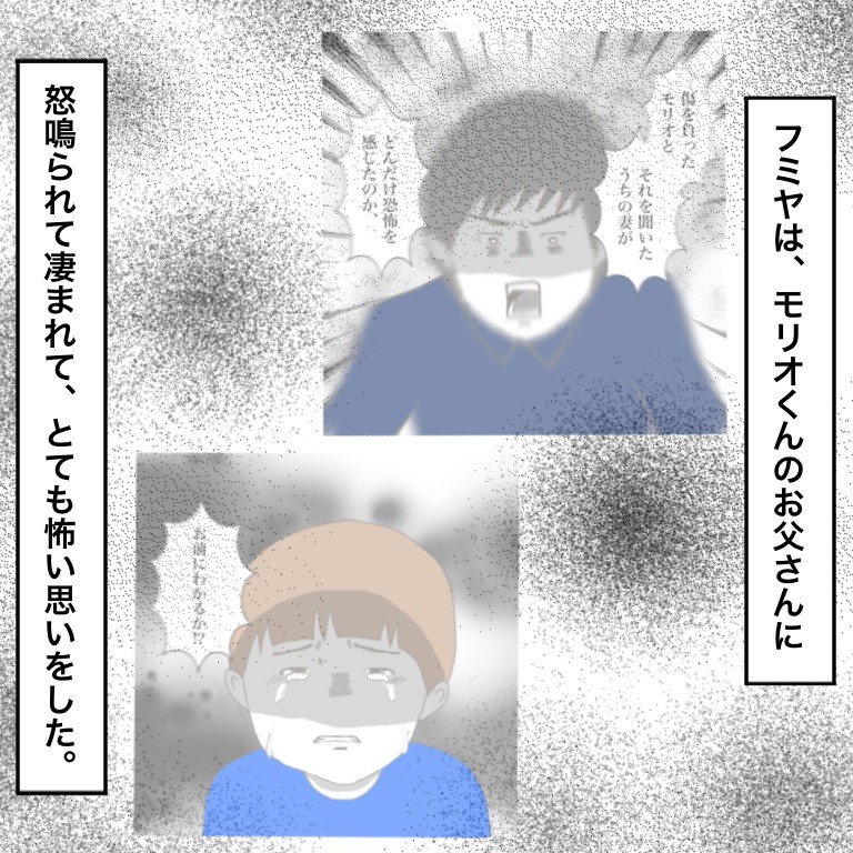 お友達トラブルを解決したフミヤ しかし被害児童の両親が事件の原因を知ったら…!?【僕は加害者で被害者です Vol.59】｜コラム｜eltha(エルザ)
