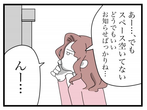 差出人不明なのに、どうやって解決？ ママ友の驚きの解決策とは【困った住人 Vol.17】｜コラム｜eltha(エルザ)