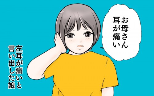 40℃!? 真夜中に5歳の娘が「耳が痛い」と発熱！ その原因は…？【3姉妹DAYS Vol.43】｜コラム｜eltha(エルザ)