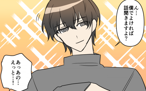 「彼氏作らないで」って脈あり!? 私のことどう思ってるの？ ／貢がせる沼男（3）【こんな男はやめておけ Vol.86】｜コラム｜eltha(エルザ)