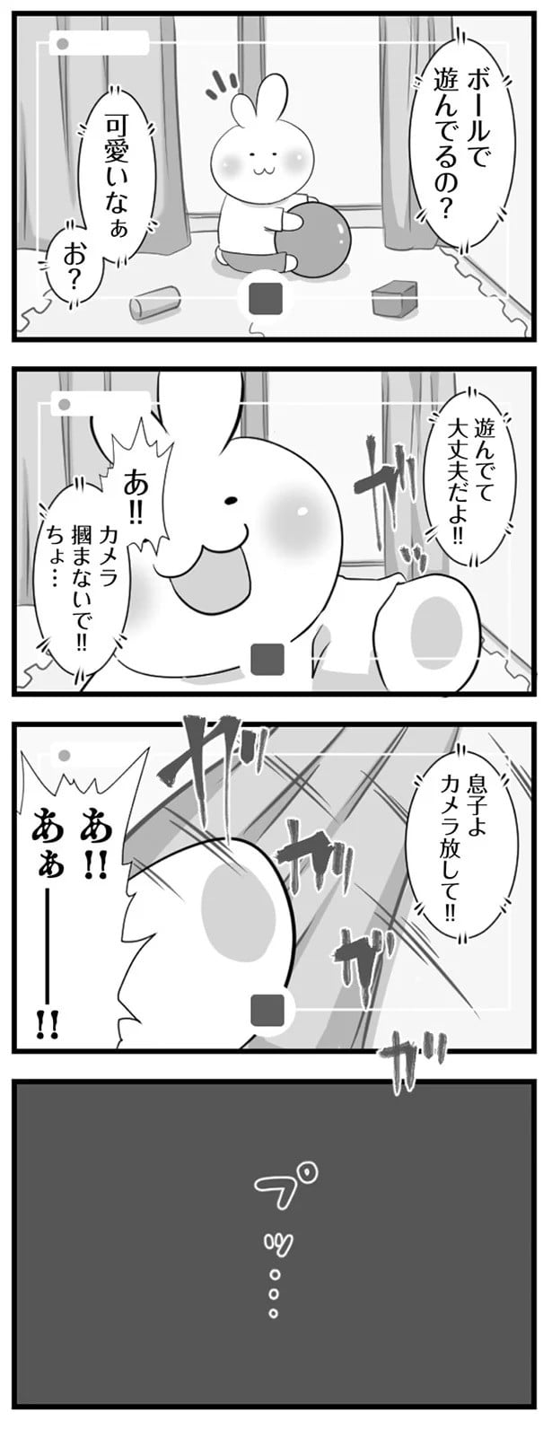 息子が夜寝ないのは遊び足りないから？ 翌日たくさん遊んであげると…【パパが育休とってみたら妻子への愛が深まった話 Vol.5】｜コラム｜eltha(エルザ)