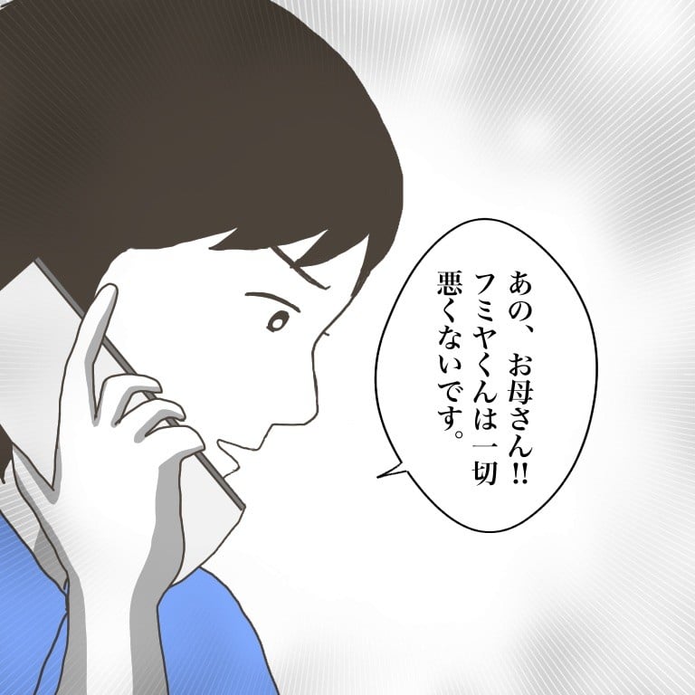 本当の加害者は誰？ モリオをいじめに駆り立てた複雑な事情【僕は加害者で被害者です Vol.64】｜コラム｜eltha(エルザ)