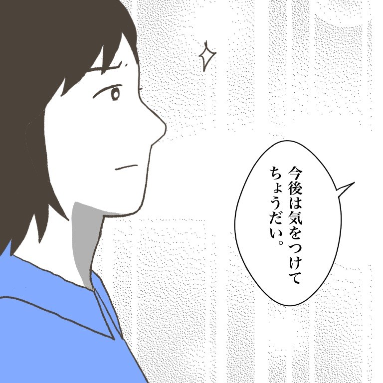 学校側の指示に従った担任 教頭先生からさらなるダメ出しが…！【僕は加害者で被害者です Vol.65】｜コラム｜eltha(エルザ)