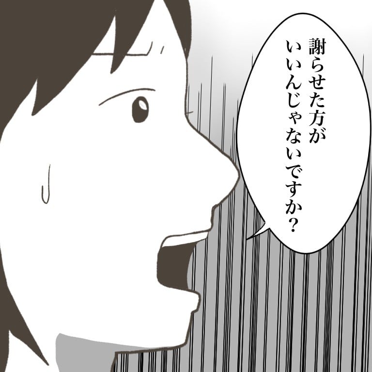 「本当にこれで良かった？」学校の判断に異を唱える担任 彼女が求めたこととは？【僕は加害者で被害者です Vol.66】｜コラム｜eltha(エルザ)