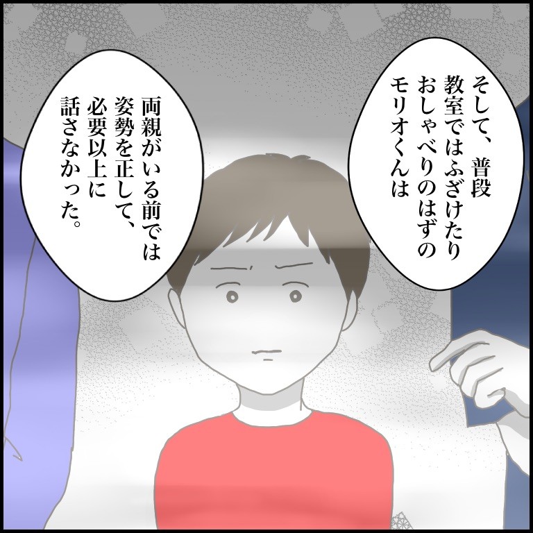 全ては児童を守るため…!? モリオの両親に真実を伝えない理由とは？【僕は加害者で被害者です Vol.67】｜コラム｜eltha(エルザ)
