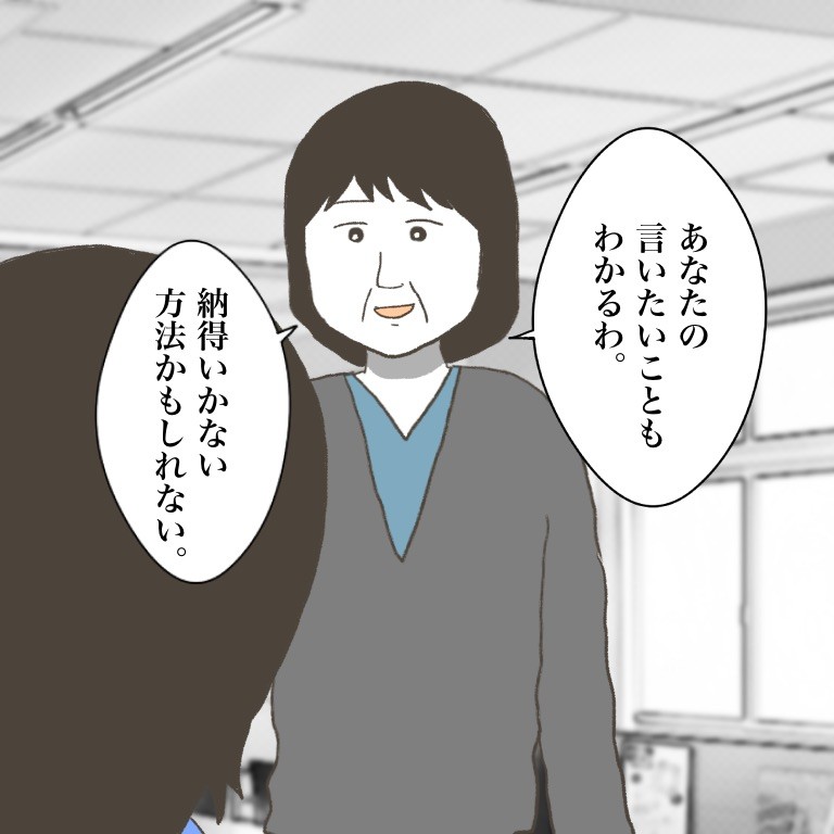 全ては児童を守るため…!? モリオの両親に真実を伝えない理由とは？【僕は加害者で被害者です Vol.67】｜コラム｜eltha(エルザ)