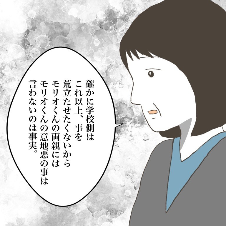 全ては児童を守るため…!? モリオの両親に真実を伝えない理由とは？【僕は加害者で被害者です Vol.67】｜コラム｜eltha(エルザ)
