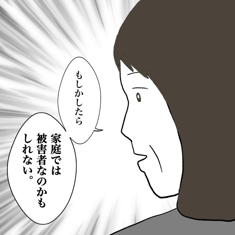 モリオは見えざる被害者？ 学校側の真意が明らかに…！【僕は加害者で被害者です Vol.69】｜コラム｜eltha(エルザ)
