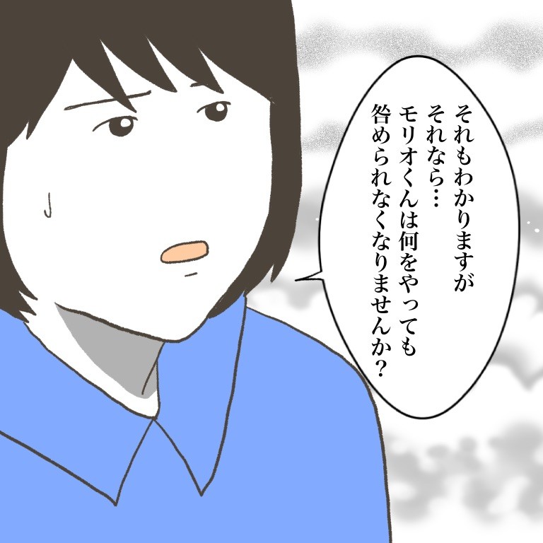 モリオは見えざる被害者？ 学校側の真意が明らかに…！【僕は加害者で被害者です Vol.69】｜コラム｜eltha(エルザ)