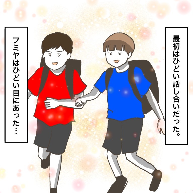 「あれ？」学校で目にした驚きの光景 子どもたちにとって明るい未来であってほしい【僕は加害者で被害者です Vol.71】｜コラム｜eltha(エルザ)