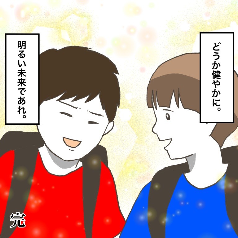 「あれ？」学校で目にした驚きの光景 子どもたちにとって明るい未来であってほしい【僕は加害者で被害者です Vol.71】｜コラム｜eltha(エルザ)