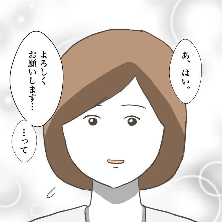 「あれ？」学校で目にした驚きの光景 子どもたちにとって明るい未来であってほしい【僕は加害者で被害者です Vol.71】｜コラム｜eltha(エルザ)