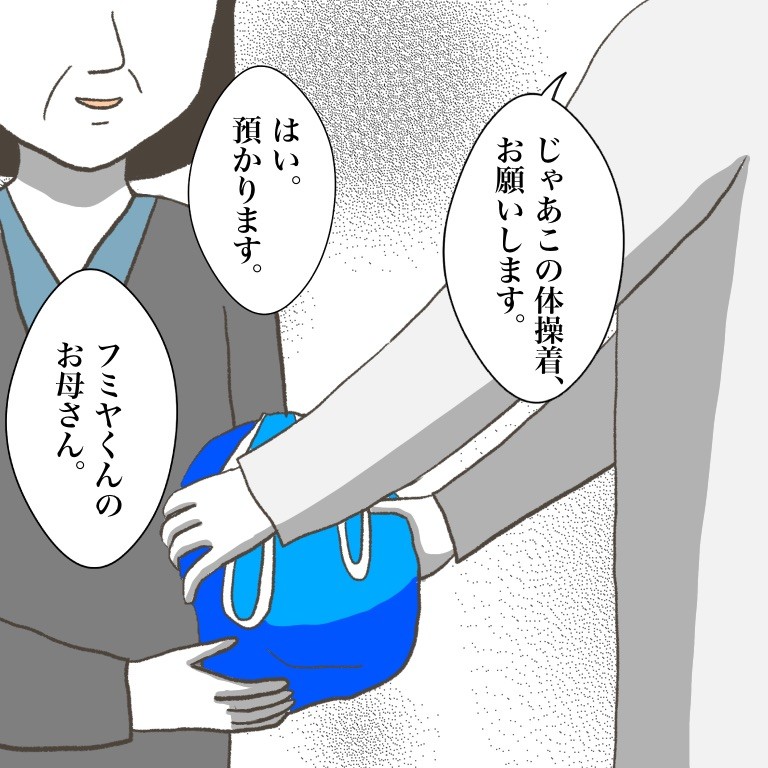 「あれ？」学校で目にした驚きの光景 子どもたちにとって明るい未来であってほしい【僕は加害者で被害者です Vol.71】｜コラム｜eltha(エルザ)
